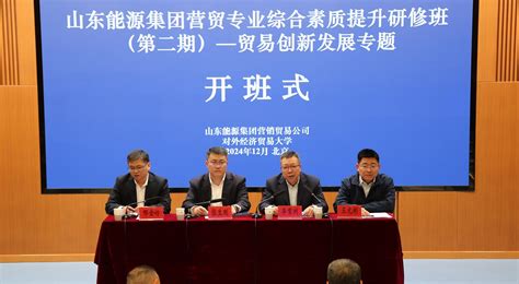 对外经济贸易大学继续教育学院