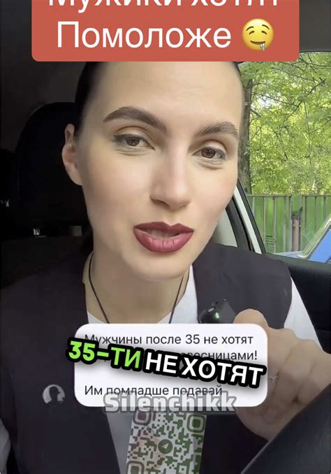Отношения Мужчины и Женщины в Современной Психологии Tiktok