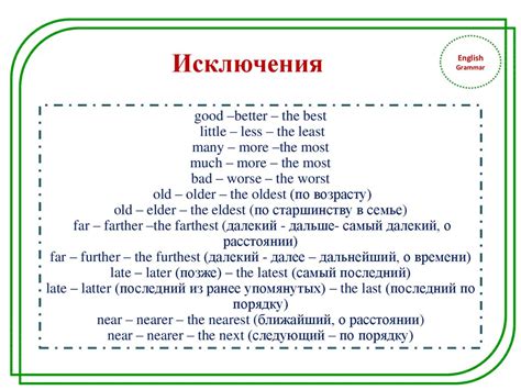 Степени сравнения прилагательных 6 класс презентация онлайн