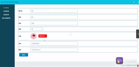 数字相册管理系统jspjavaspringmvcmysqlmybatis照片展示系统开发 Csdn博客 数字相册管理系统jspjavaspringmvcmysqlmybatis照片展示系统开发 Csdn博客