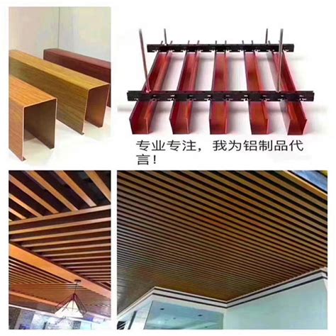 铝方通规格铝方通尺寸表 木纹铝方通价格 铝方通 河北兴旺装饰建材厂