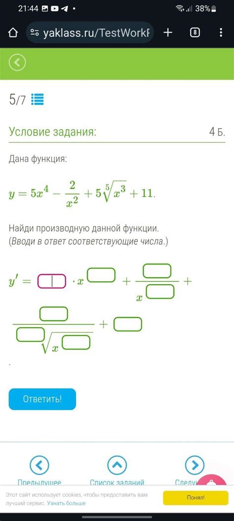 Помогите решить пожалуйста Школьные Знания Com
