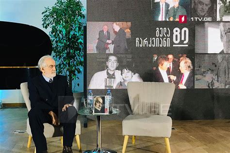 გელა ჩარკვიანს დღეს 80 წელი შეუსრულდა [ფოტო] 1tv