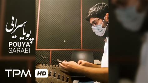 پویا سرایی تصنیف جان جهان Pouya Saraei Jaane Jahaan Youtube