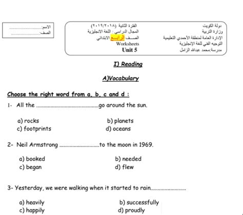 امتحان انجليزي تجريبي للصف الرابع الفصل الثاني مدرسة محمد الزامل مدرستي