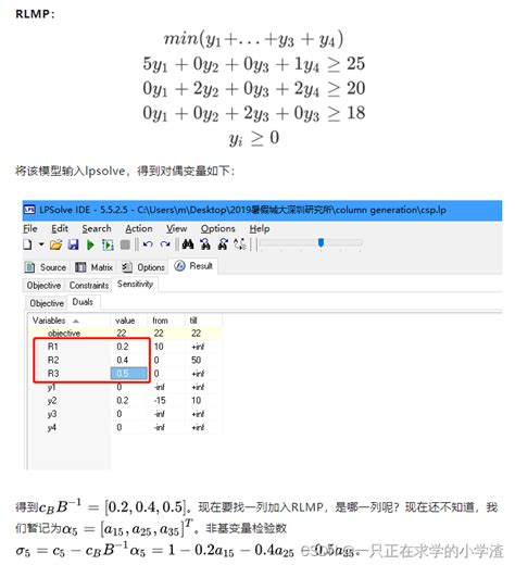 【算法】列生成算法原理解析 Csdn博客