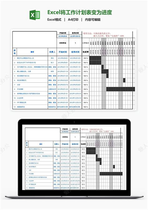 其它excel模板免费下载 精品excel模板素材下载 懒人办公