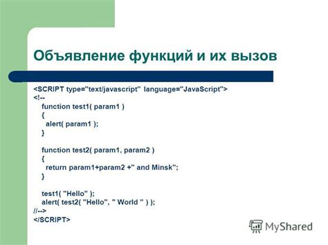 Функции на Javascript Функции Javascript Mdn
