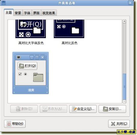 Windows与Linux对比使用教程三首选项 Do Note