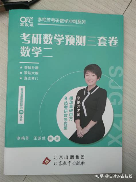23李林六套卷 知乎