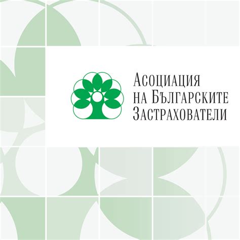 Асоциация на българските застрахователи Sofia