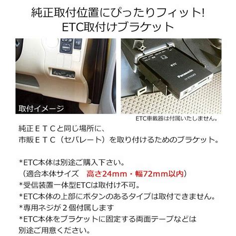 スズキ（suzuki） Etc取付ホルダー スズキ車用 Etc取付ブラケット アルト クロスビー ジムニー スペーシア ハスラー ワゴンr