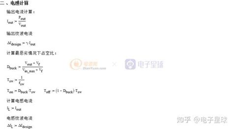 工作那么多年为什么你还是看不透BUCK和BOOST 知乎