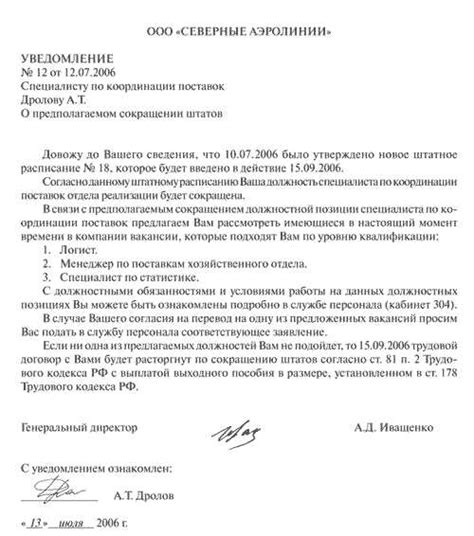 Врио как правильно писать в документах образец