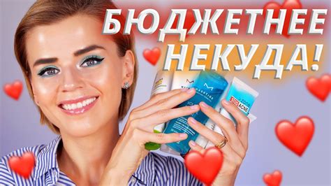 ЛУЧШАЯ БЕЛОРУССКАЯ КОСМЕТИКА! 👍ЭТО НУЖНО ВСЕМ! | Бюджетная косметика ...