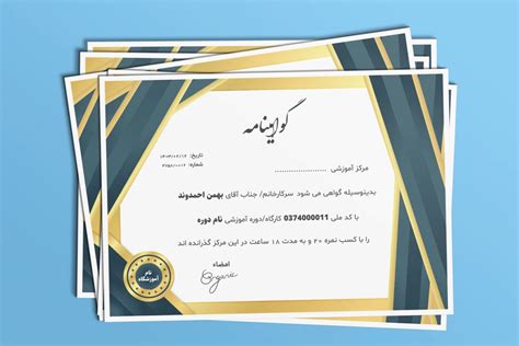 فایل لایه باز قالب گواهینامه، تقدیرنامه و مدرک پایان دوره کد 12465