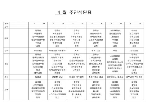 2404 식단표 식단표 성우회