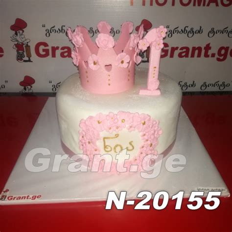 საბავშვო ტორტი პრინცესა შეკვეთით საკონდიტრო „grant Bakery“ ში ადგილზე მიტანით