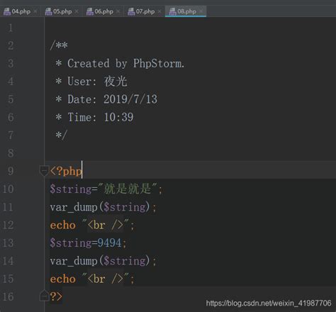 夜光带你走进 传奇语言php（6） Csdn博客