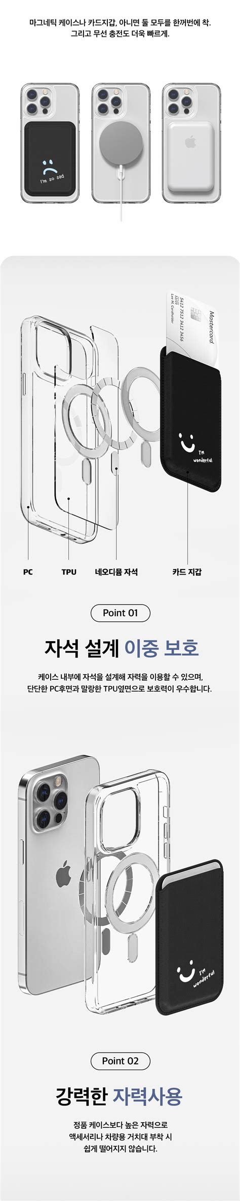 오늘도착🚀 아이폰15 14 13 12 11 Se2 아이폰 전기종 맥세이프 젤하드 케이스표정 이모지 맥세이프 카드지갑 세트