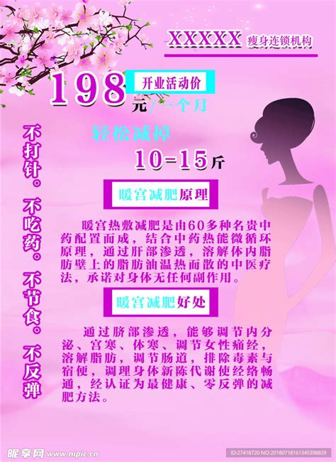 美容广告设计图广告设计广告设计设计图库昵图网