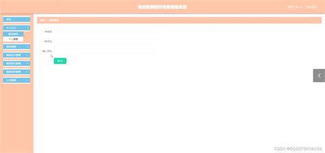 190springboot高校教师教研信息填报系统（源码文档运行视频讲解视频） Csdn博客
