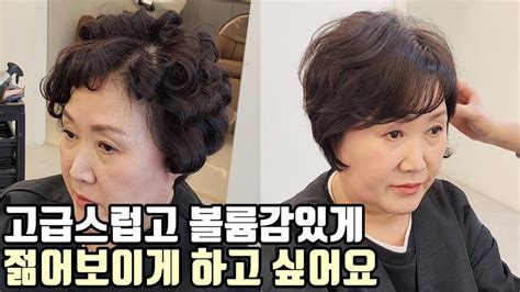 50대 60대 헤어스타일 예쁘게 하는법 어려우셨죠 펌하는법부터 손질하는법까지 총정리편중년여성머리스타일사모님머리 Youtube