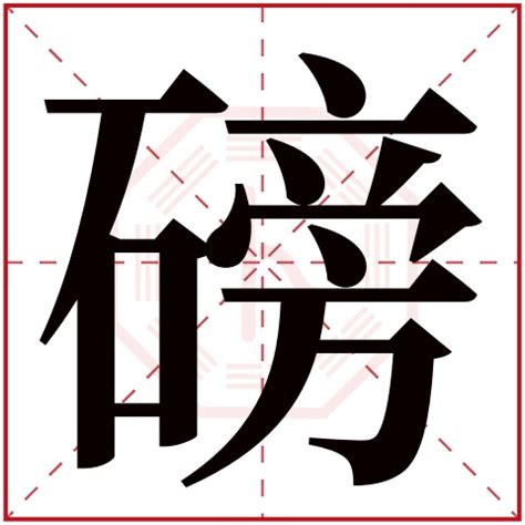 形容广大的字 有磅礴大气寓意的字 寓意广阔的字 第5页 大山谷图库