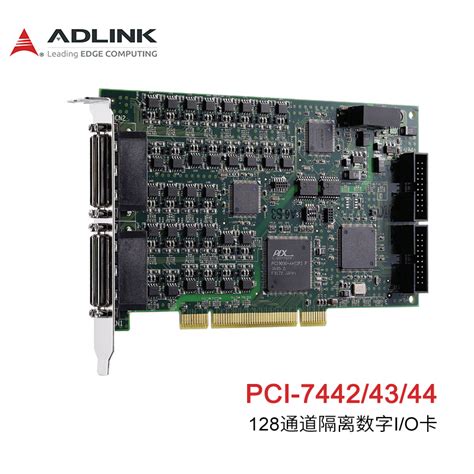凌华PCI采集卡高密度64 128通道隔离数字I O卡PCI 7442 7443 7444 虎窝淘