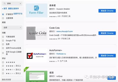 这个免费插件能帮你把excel快速填写到网页表单？ 知乎