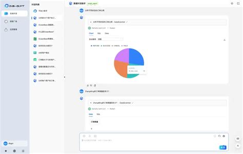 探索db Gpt V060：构建智能数据助手应用开发指南 Csdn博客