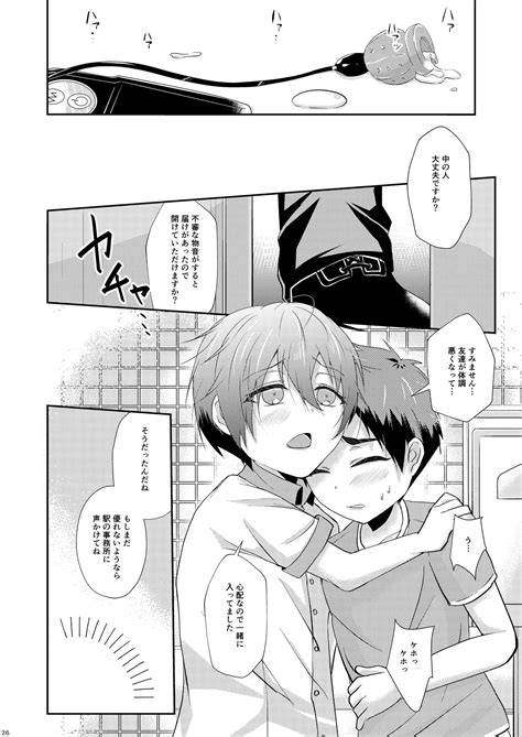 Shounen After Days Page 26 Nhentai Hentai Doujinshi And Manga