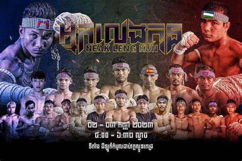 កីឡាករ កីឡាការិនីគុនល្បុក្កតោក្រសួងមហាផ្ទៃ ០៣រូប