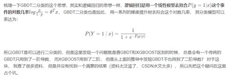 3 Ai上推荐之逻辑回归模型与gbdtlr特征工程模型化的开端 Haorans Blog 3 Ai上推荐之逻辑回归模型与gbdtlr特征工程模型化的开端 Haorans Blog