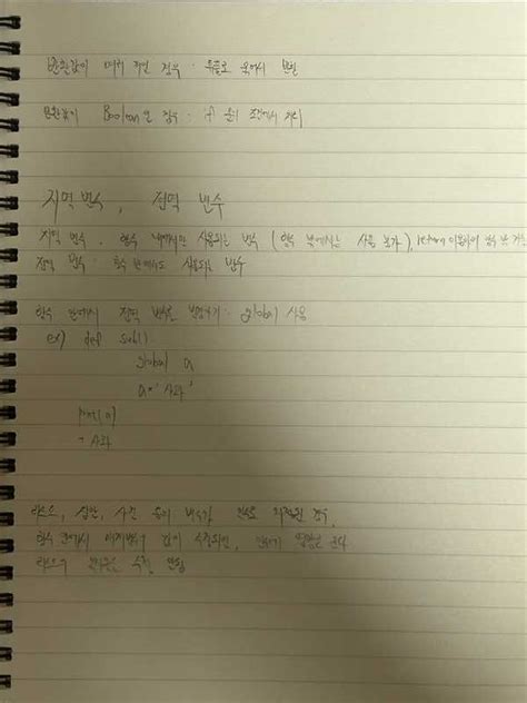 권미수 교수님 기초인공지능프로그래밍 2021 2학기 필기