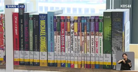 ‘영어특화·디지털실감체험 광양에 이색 도서관