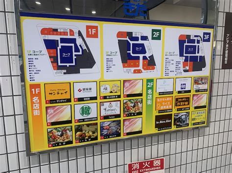 アピアきたテナントインフォメーションボード 看板職人・茂造ブログ