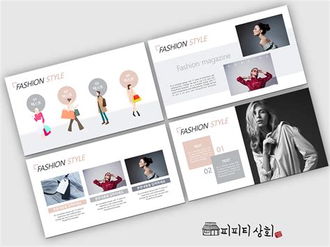 패션쇼핑몰입점제안서포트폴리오깔끔한ppt템플릿파워포인트양식 Ppt양식 Ppt디자인 파워포인트디자인 Ppt 템플릿 파워포인트2016 템플릿작업용 패션쇼핑몰입점제안서포트폴리오깔끔한ppt템플릿파워포인트양식 Ppt양식 Ppt디자인 파워포인트디자인 Ppt 템플릿 파워포인트2016 템플릿작업용