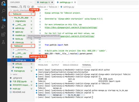 Django 환경설정 프로젝트 생성 어플리케이션 생성