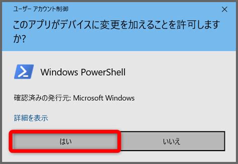 Windows10 不要な標準アプリをwindows Powershellで削除する