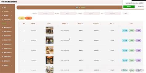 Javaphpnodejspython农贸市场摊位管理系统【2024年毕设】 Csdn博客