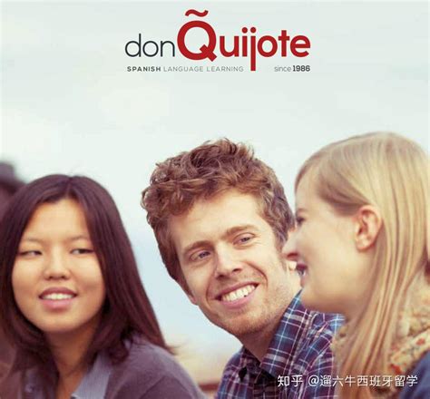 西班牙语言学校 Don Quijote 知乎