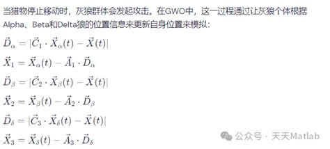 【wsn优化覆盖】基于增强型灰狼优化算法的三维表面无线传感器网络部署研究matlab论文复现 Csdn博客