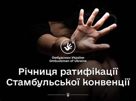 Уповноважений Верховної Ради України з прав людини Омбудсман будь якому насильству немає