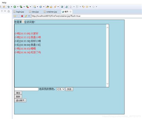 利用jsp内置对象实现的简易聊天室聊天jsp Csdn博客 利用jsp内置对象实现的简易聊天室聊天jsp Csdn博客