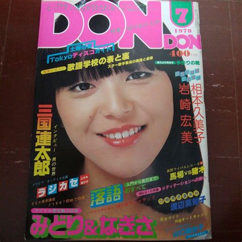 Dondon