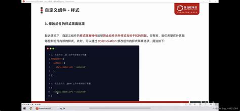 微信小程序之自定义组件样式和页面样式的隔离微信小程序取消样式隔离 Csdn博客