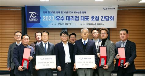 Kg모빌리티 우수 대리점 시상식 및 간담회 개최