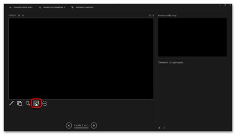 Как включить режим докладчика в Powerpoint
