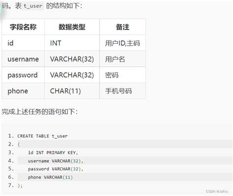 数据库实验 第12关 客户理财、保险与基金投资总额 csdn博客